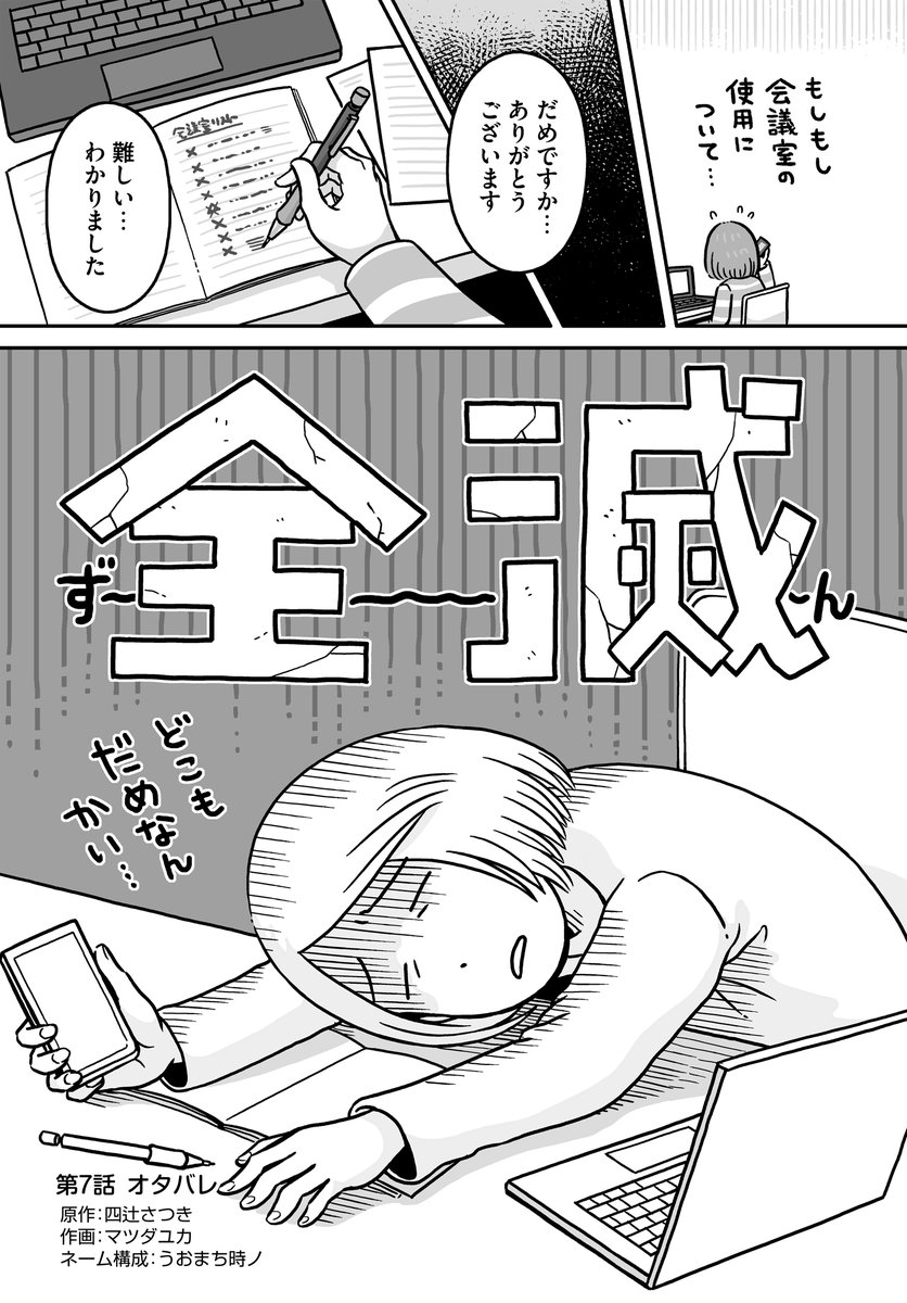 「ケンランバンカラ 第16話更新 https://comic.webnewtype.com/contents/yankee」コミックニュータイプ編集部の漫画