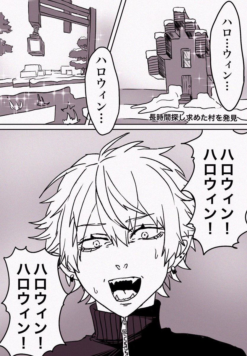 「村見つからなさすぎてハロウィン化 #KuzuArt 」猫てぇてぇの漫画