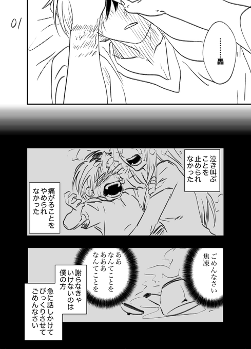 付き合いたての爆轟に一悶着ある話⑨12 むいこ さんのマンガ ツイコミ仮