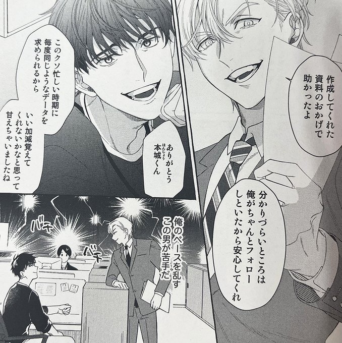 <🍁新刊紹介🍁>好評発売中🐻 ️ 先生(12jimadene アニメイトbl課 さんのマンガ ツイコミ仮