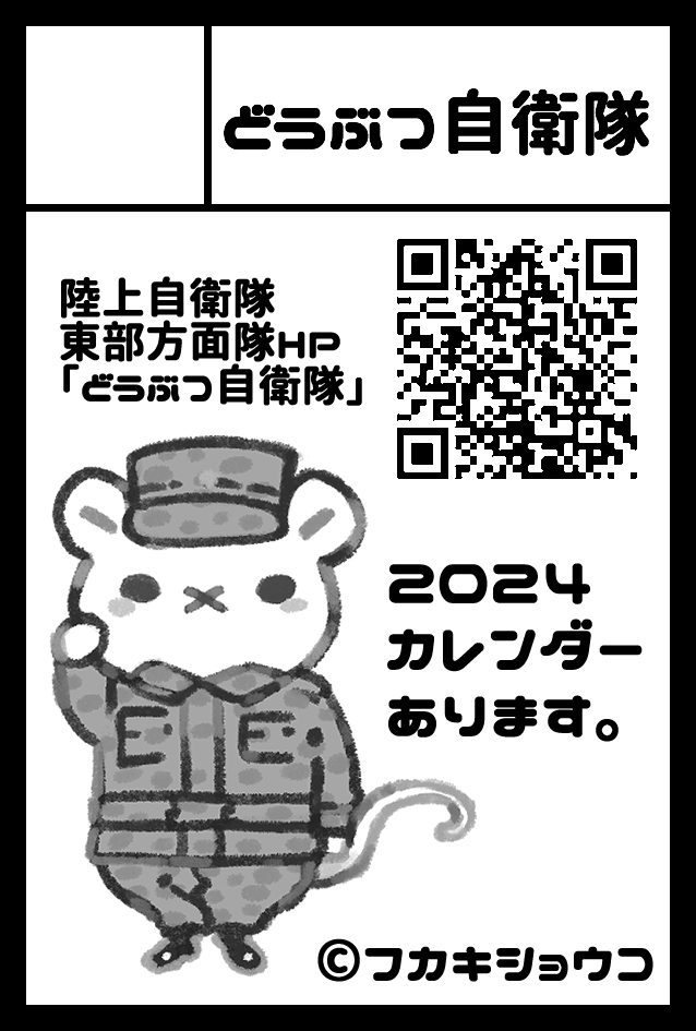 「2023年12月3日に東京ビッグサイト西1・2・3・4ホールで開催予定のイベント「COMITIA146」へサークル「どう」フカキショウコ@あなたが私を手に入れたいのなら連載中の漫画