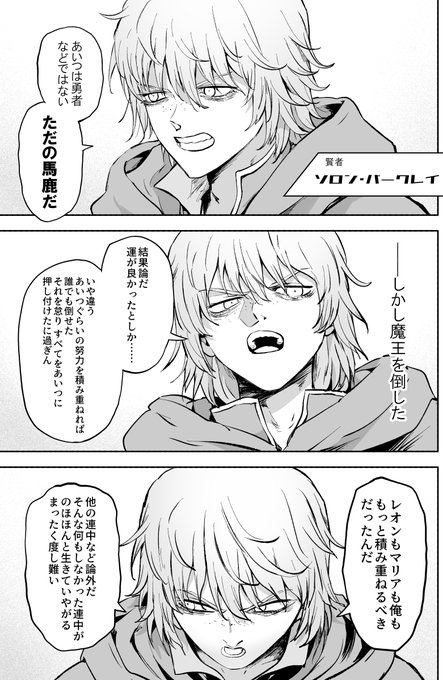 33 『誰が勇者を殺したか』 著:駄犬 イラスト:toi8 スニー 毎日記念日まんがbot さんのマンガ ツイコミ仮