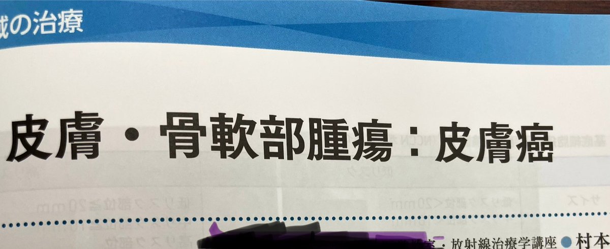Yoichi Muramoto, MD II 放射線治療・データサイエンス(@yoichimuramoto) - Twilog (ツイログ)