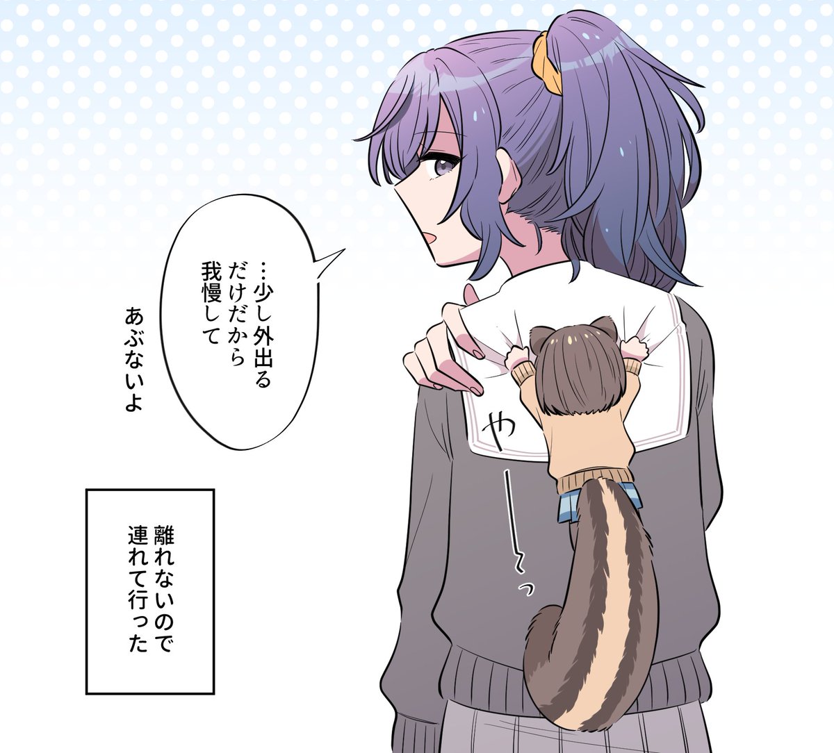 まふえな「自分たちの距離を意識し始めたsnnmさん(まふえな) 」倉＊C103土曜-西“い” 08bの漫画