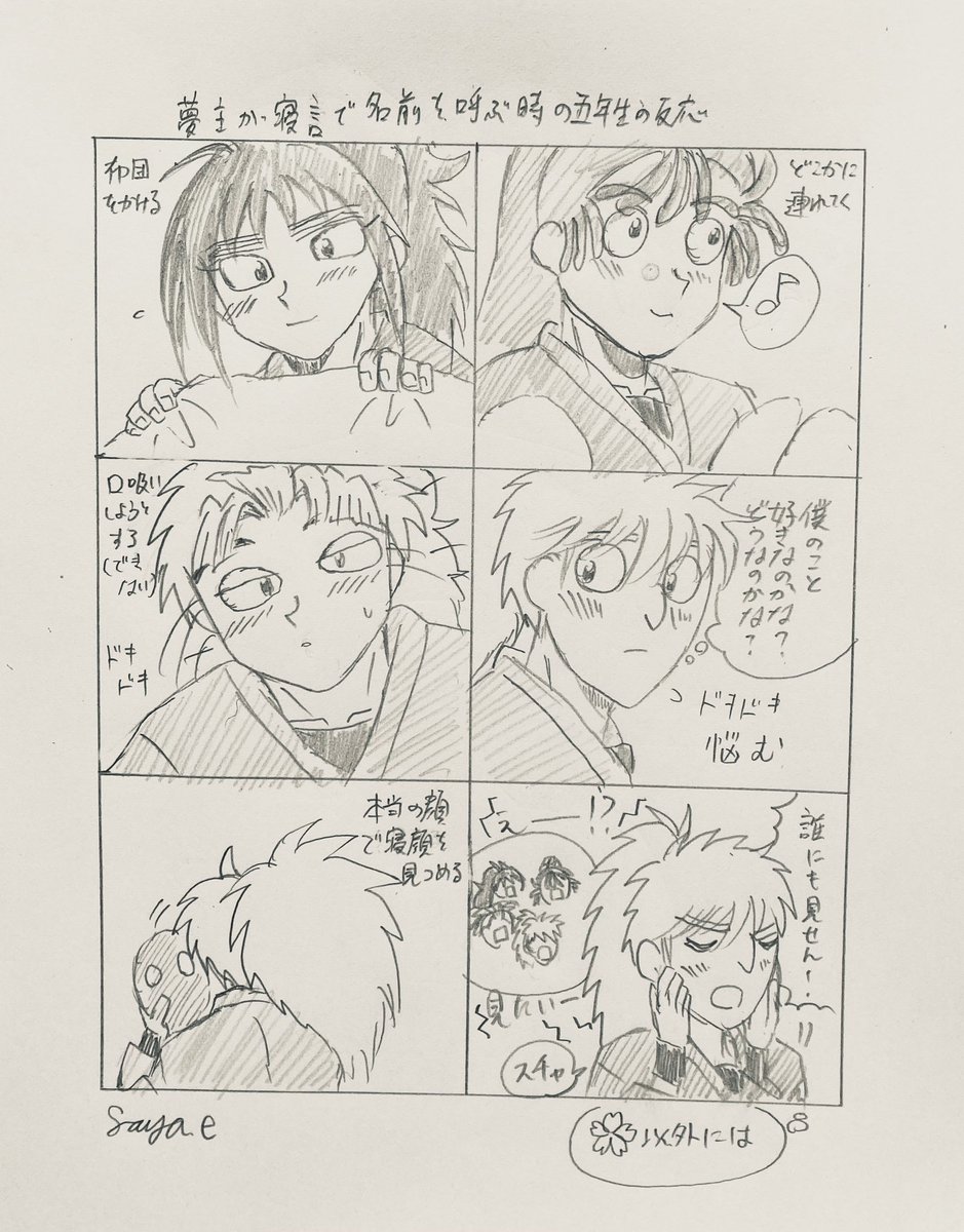 善法寺伊作「#RKRNプラス #善法寺伊作 ⚠️夢主(くのたま、顔あり、台詞あり)が出ま」縁桐さやの漫画