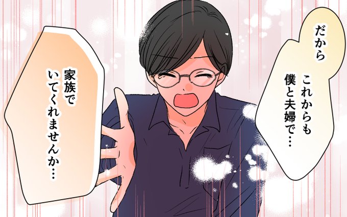 優しい夫の秘密は何?【最終話】 (34) ウーマンエキサイトコミック さんのマンガ ツイコミ仮