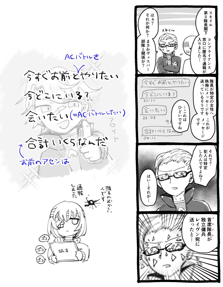 「#AC6」okayuの漫画