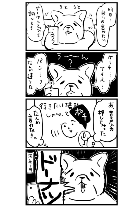 日記 心の声 | シソ味/12.21/南1 E02a さんのマンガ | ツイコミ(仮)