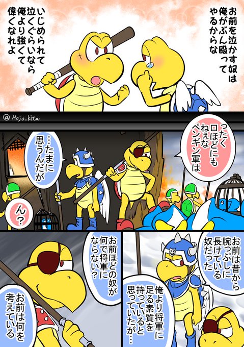 ⚠️二次創作⚠️ 将軍と眼帯くん幼馴染ifの続きっぽいもの。こういう会話 きた 氏@創作垢@漫画家になりたい さんのマンガ ツイコミ 仮