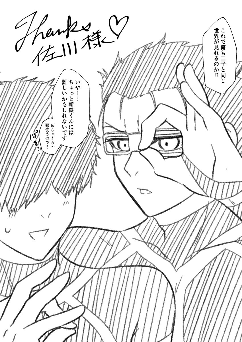 「kiis/クマkisの世話をすることになった41の話。④ ns「そこ代われください」 i「本音そっちじゃん」 」傾き。の漫画