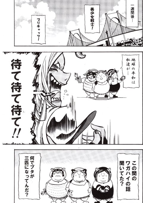 作中の主任の同人誌（3/3) | 寺西 貴族＠C106 1日目8/16 西め43ab 2日目8/17 南s28ab さんのマンガ | ツイコミ(仮)