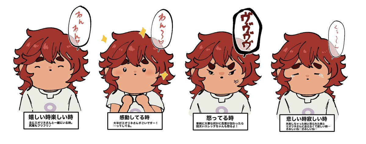 「スレワン言語録🐶 順にイ ラちゃんの「ちゃーん」「はぁーい」「ぱーぷッ💢」「うわぁーんッ」みたいな感じ 」 ️夏団長🌸C105 日曜 東エ38aの漫画