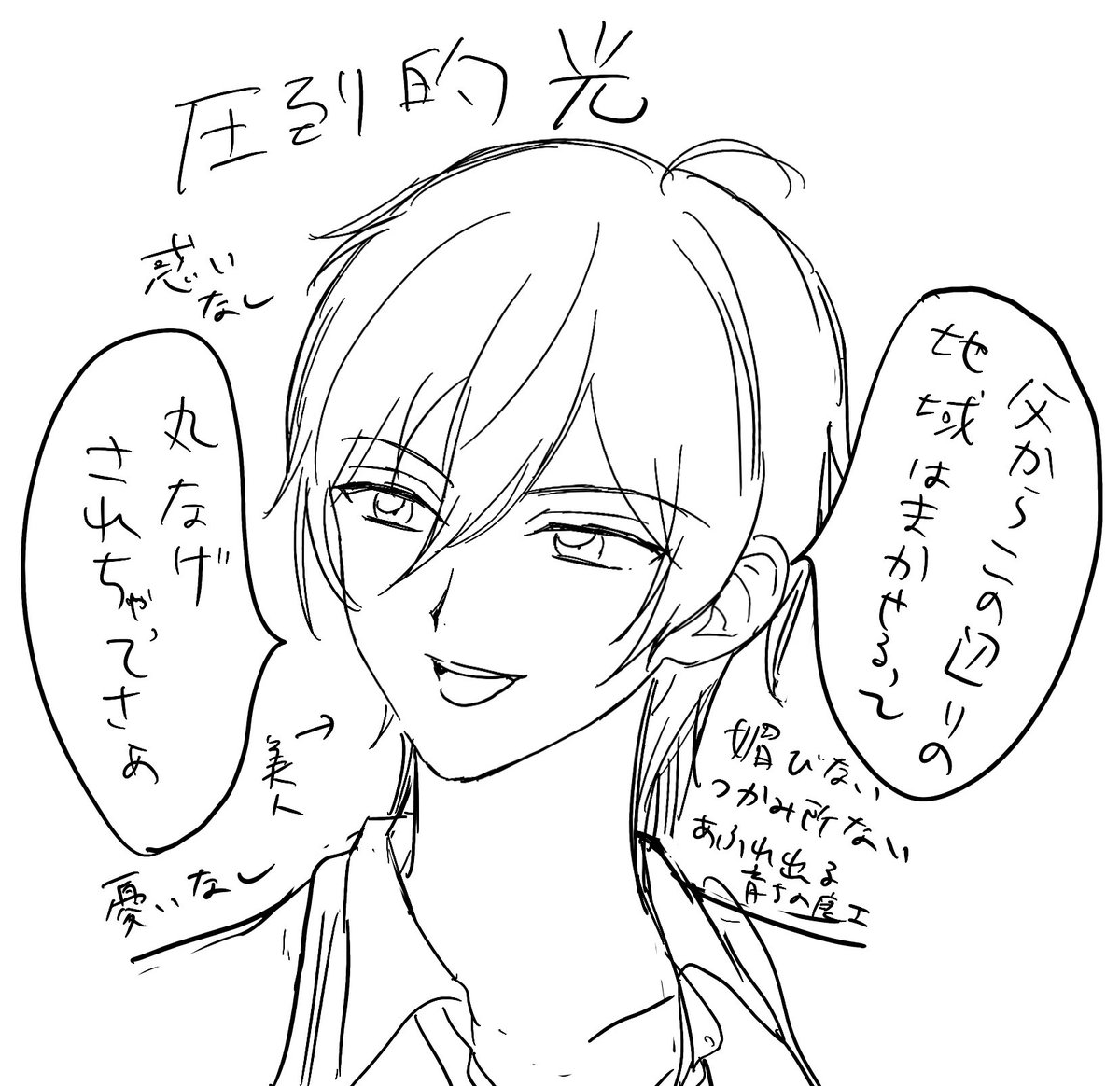 「勝てない 」dekaiassの漫画