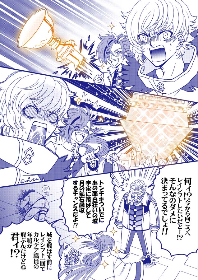 FGO「深夜のエミヤ食堂・槍ニキプニキ術ニキタニキそしてセタンタが大集合 #FGO 」吉田カツミ C106 8/16(土) 西1 ま 52b 大阪8/17(日) 3号館 は50bの漫画