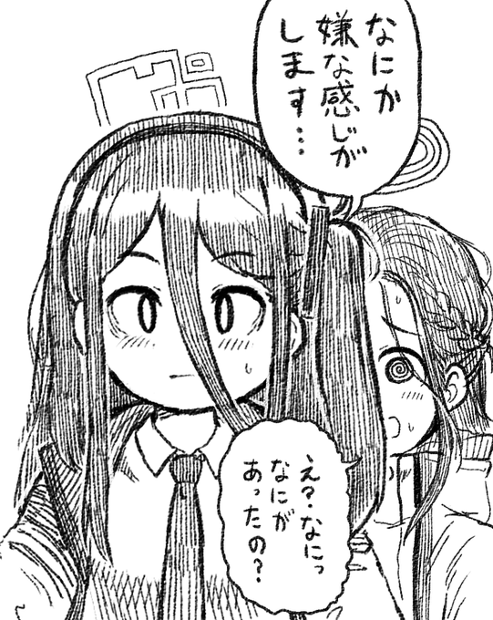 ユズを護衛するアリス | 湾仔天國 C107 1日目(火) 東ハ22b さんのマンガ | ツイコミ(仮)