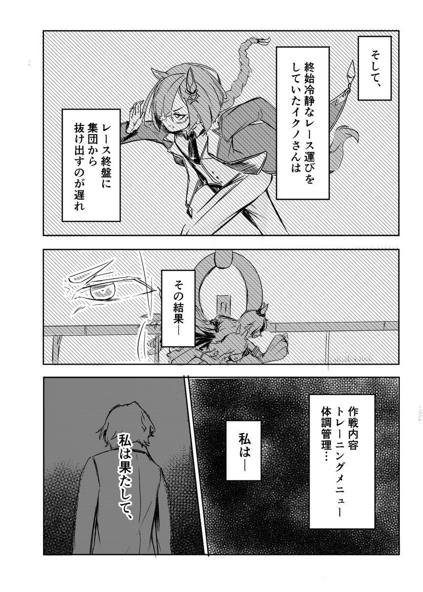 「3/4」かにやし/C103土曜日東ワ-08abの漫画