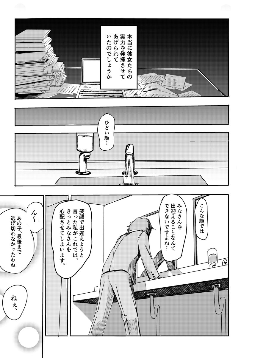 「5/5」かにやし/C103土曜日東ワ-08abの漫画