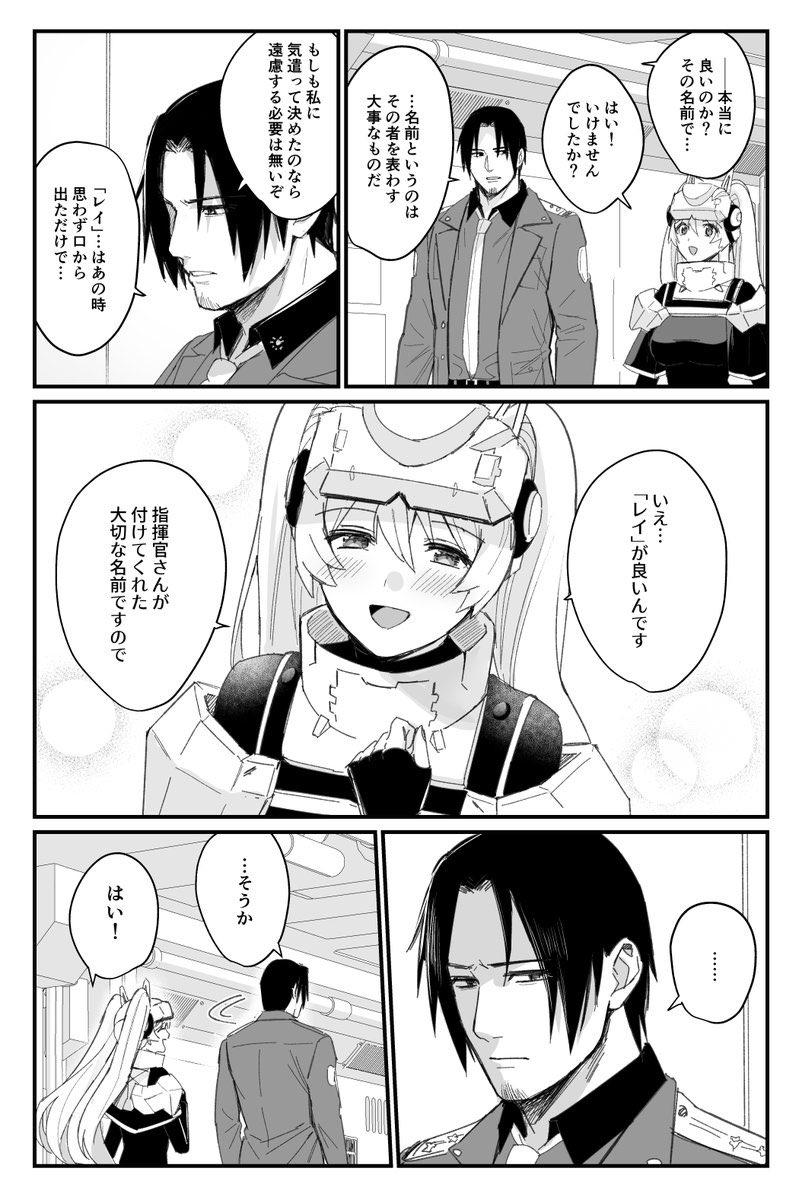 「ヨハンさんの落書き #NIKKE」サブあられ C105(日) 東s-12aの漫画