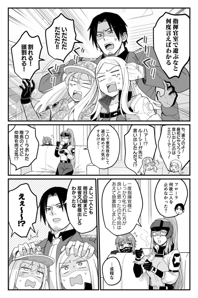 2/4)」サブあられ C105(日) 東s-12aの漫画