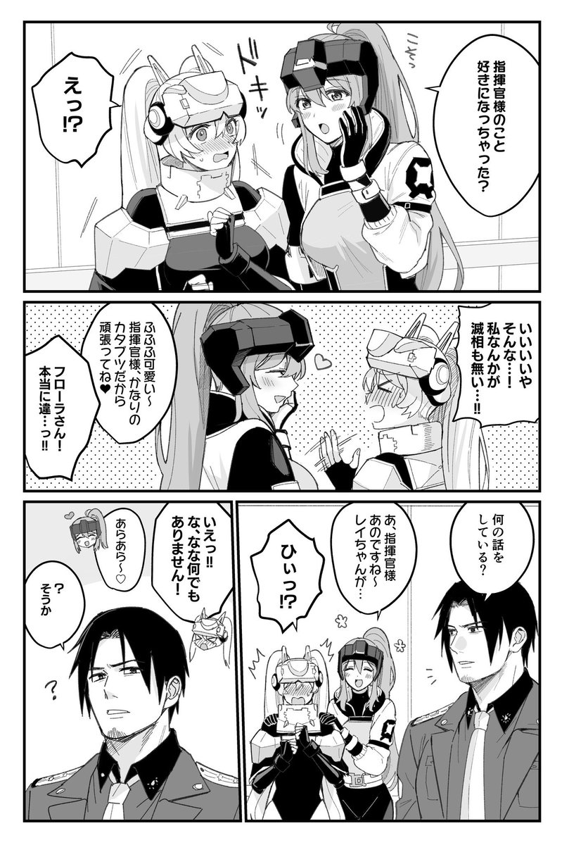 2/4)」サブあられ C105(日) 東s-12aの漫画