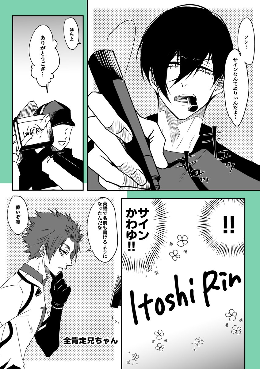 「sern」IORIの漫画