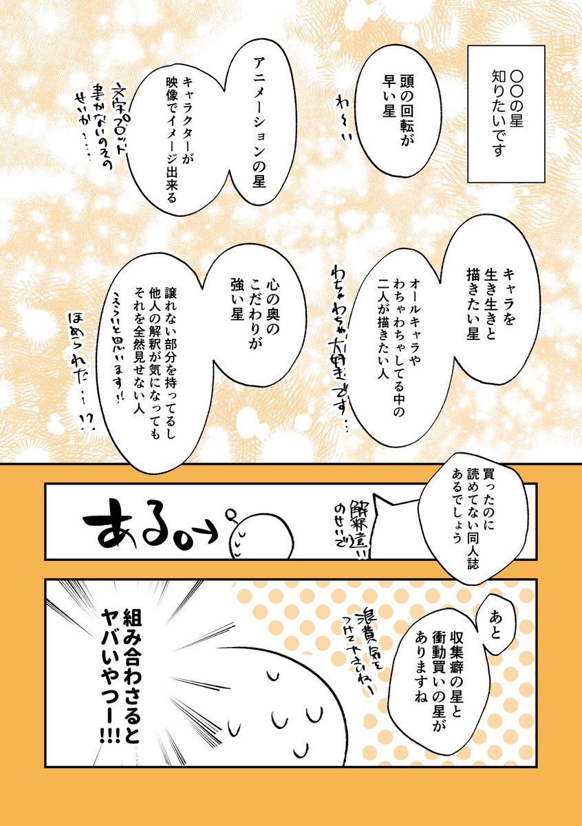 「大人気の湊きよひろ先生(@nil_plus)に通話で同人占いをしていただいたレポ。(※いっぱいいっぱい話していただいたう」海平かめの漫画