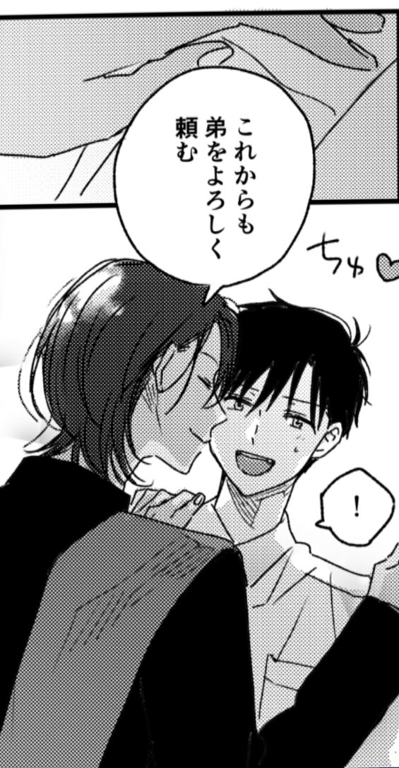 merorico🌼J庭な01aの漫画