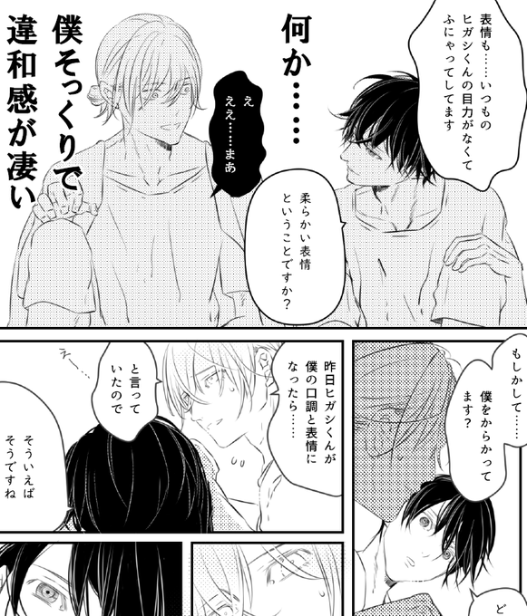 📢お知らせ 現在販売されている公式通販『friendly lab - .. | Tennenoujiご案内係 さんのマンガ | ツイコミ(仮)