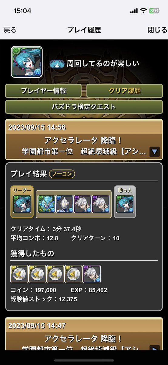 #パズドラ アクセラレータ降臨2体スキル上げ編成です。 書き漏れなどあった場合すみませんです。 それから既出でしたらすみません。