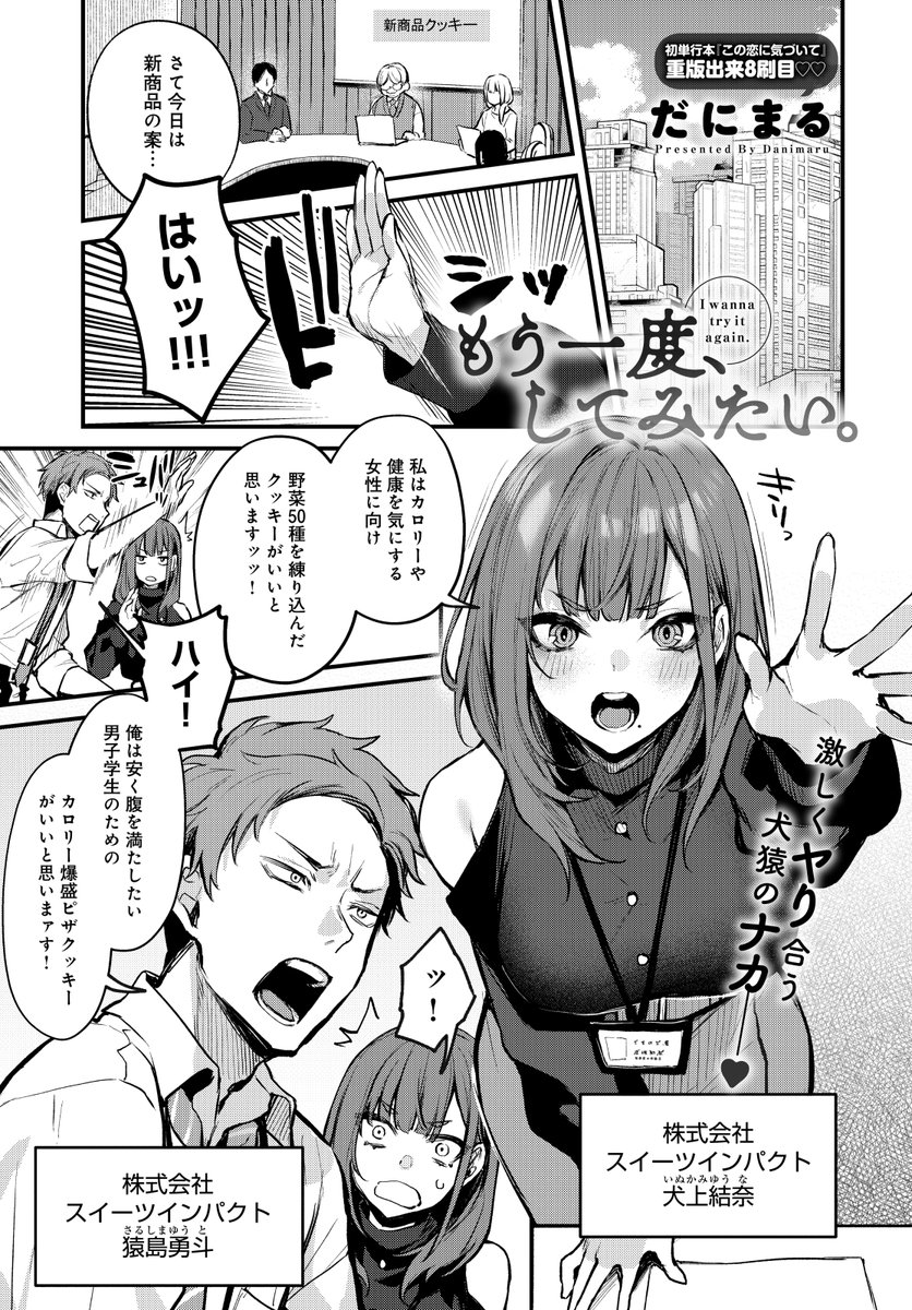 もう一度、してみたい。だにまる|無料エロ漫画試し読み