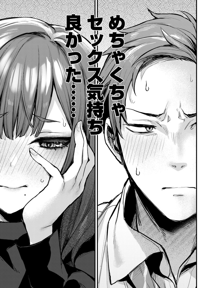 もう一度、してみたい。だにまる|無料エロ漫画試し読み