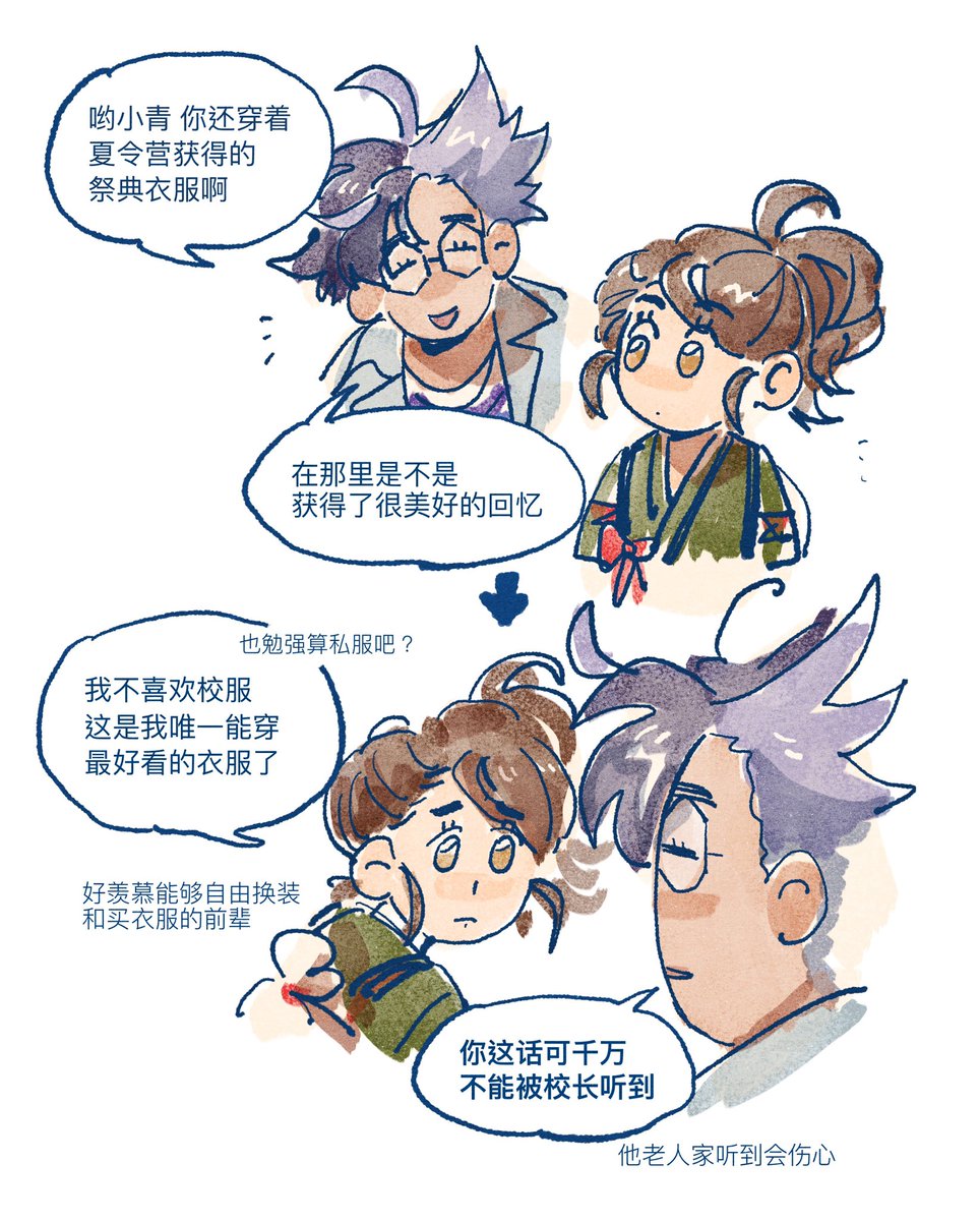 「🚲🐒」79Xの漫画