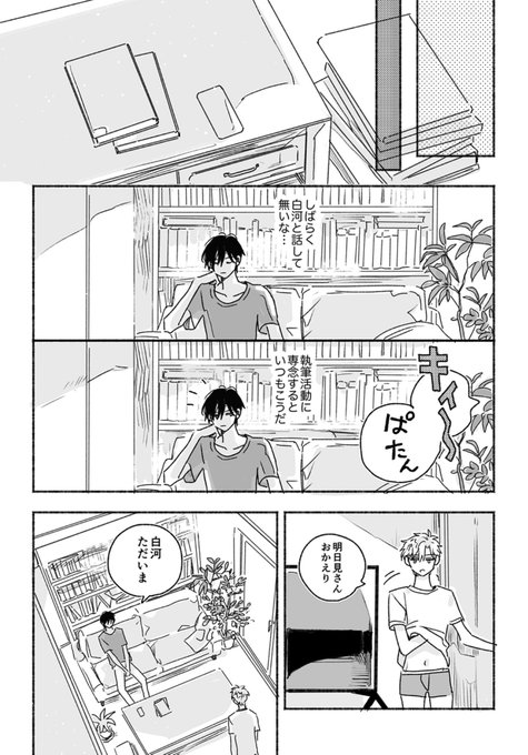 (2/4) | merorico🐰J庭ほ05a さんのマンガ | ツイコミ(仮)