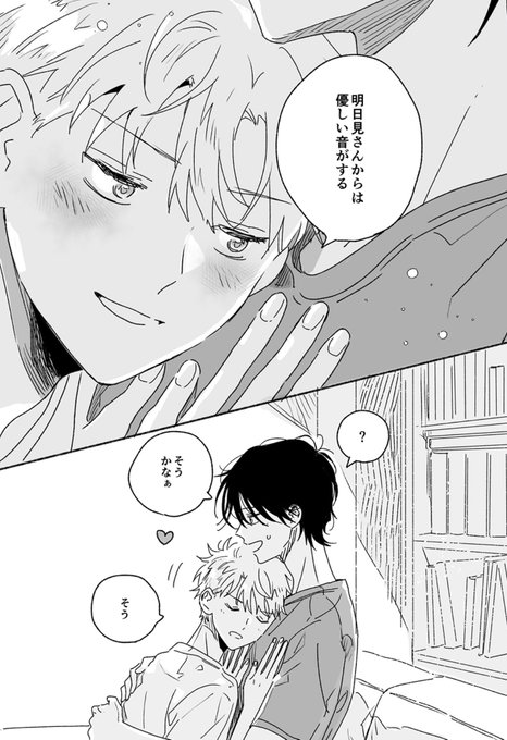 (3/4) | merorico🍀J庭【う01】 さんのマンガ | ツイコミ(仮)