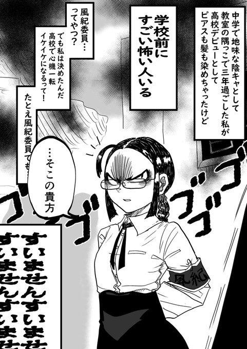 割と寛容な風紀委員(1/3) | 鬼輝@C106土曜 西ま52a さんのマンガ | ツイコミ(仮)