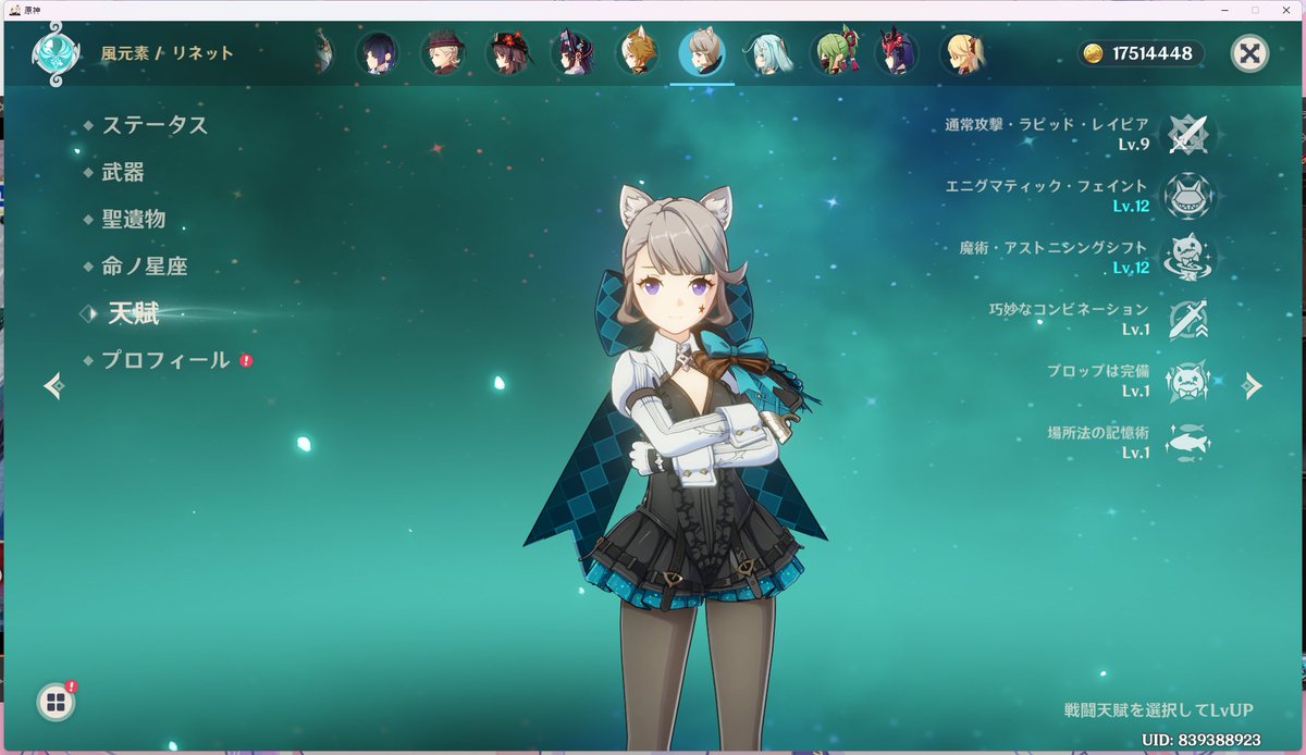 しるびー(@starry_xiv) - Twilog