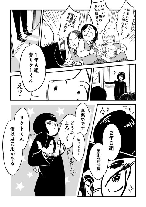 高校生活が思っていたのと違う方向に進むお話 【第3話】 26 さわぐち けいすけ さんのマンガ ツイコミ仮