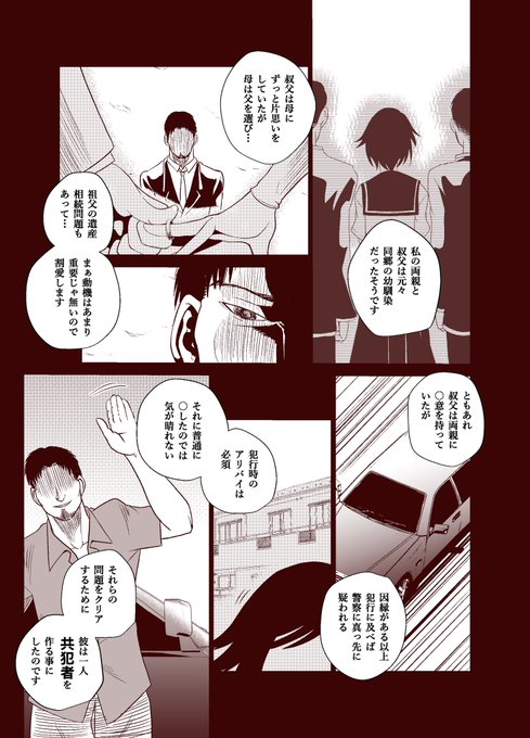 駄菓子好きの刑事 あと4pぐらい | natuumi@C106(土)え47a さんのマンガ | ツイコミ(仮)