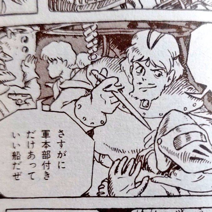 以前考察した様に、トルメキア軍は装備が統一され、また「参謀本部」など集権.. | しろちち＠C106日曜南f02b委託 さんのマンガ | ツイコミ(仮)