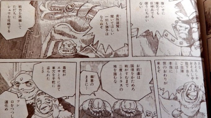 この辺りの王の老獪さを「この世の終りが来るぞ」「毒蛇がエサとりに出て巣穴.. | しろちち＠C106日曜南f02b委託 さんのマンガ | ツイコミ(仮)