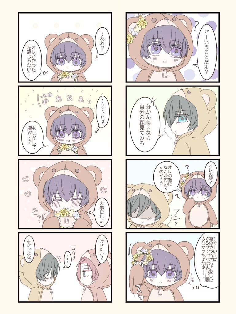 2/4) 」にょたろうの漫画