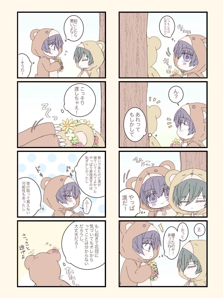 2/4) 」にょたろうの漫画