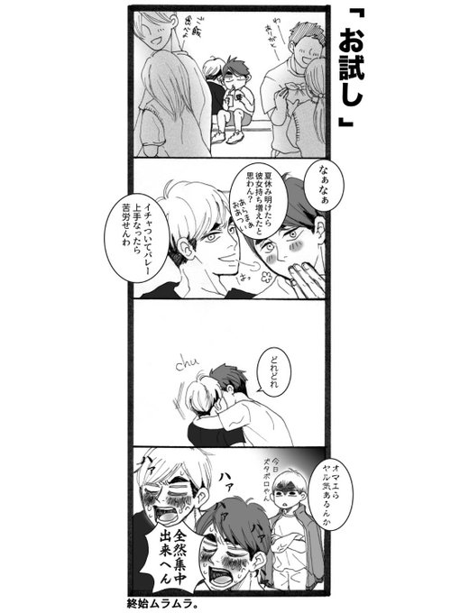 @osaatsu_hq 様 お題「祝福」 | 松風ｹﾞﾝｺｰ中低浮上 さんのマンガ | ツイコミ(仮)