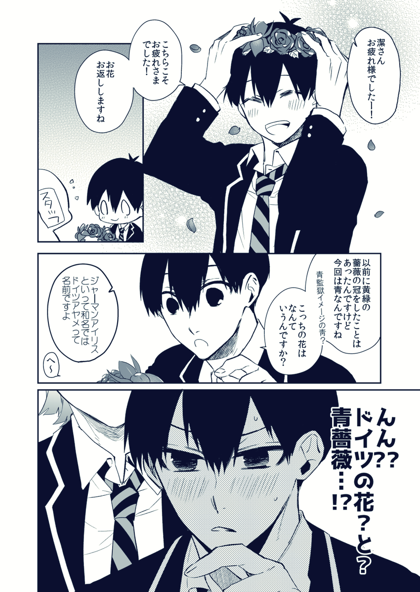 「kiis:🌹冠 」壱の漫画