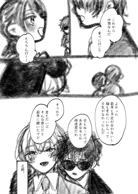 (終) | さくさく@6/15東7 D39a 宵桜 さんのマンガ | ツイコミ(仮)