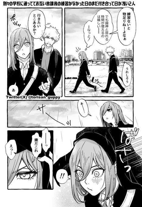 くにちぎ 設定のことは考えずに読むやつ。 （制服、🏫帰り） | NK4"M さんのマンガ | ツイコミ(仮)