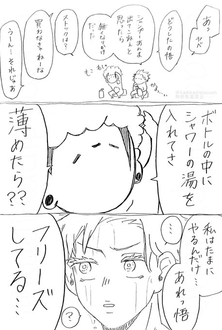 おばあちゃんの知恵袋的な。 かでぃ。‎ さんのマンガ ツイコミ仮 