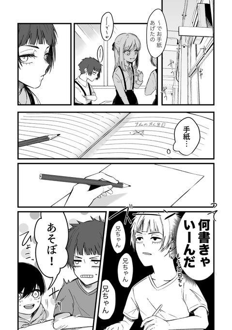 sern/rnse rnお誕生日おめでとう漫画① | けか子 さんのマンガ | ツイコミ(仮)