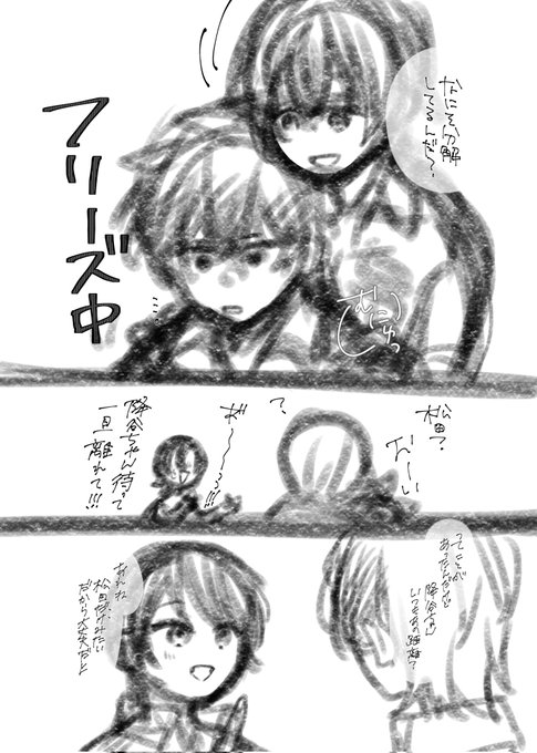 松降♀ラクガキ 続きはバイトおわってから (降はAだと私が喜ぶ) さて.. | さくさく@6/15東7 D39a 宵桜 さんのマンガ | ツイコミ(仮)
