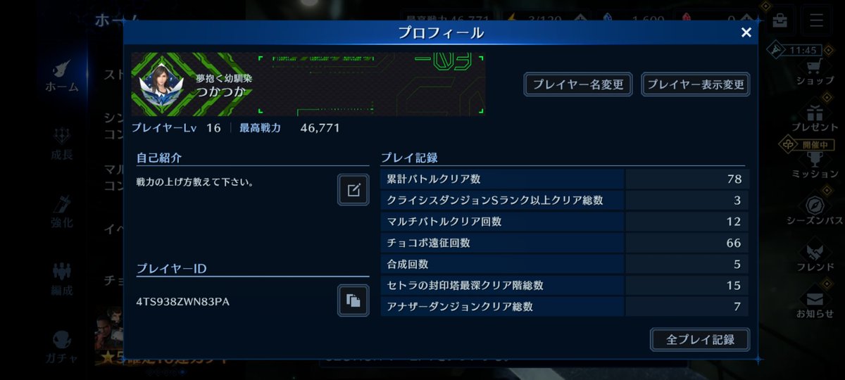 つかつか(@tsuka_2) - Twilog